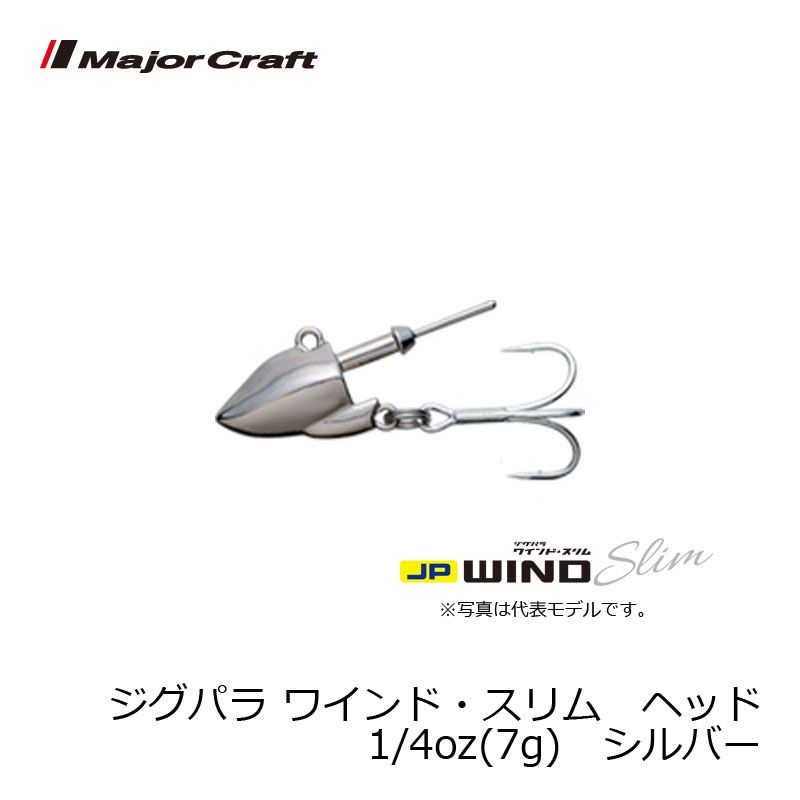 商品説明“究極のキレ”を求め、全てを一新したワインド最終型が遂に登場！スリム ヘッドよりダートしやすく新設計された「スリムヘッド」は、軽い力で最適なダートを演出してくれます。低重心で浮き上がりを抑えたヘッド形状は同じ深さを探ることも可能で、...