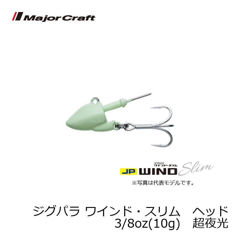 商品説明“究極のキレ”を求め、全てを一新したワインド最終型が遂に登場！スリム ヘッドよりダートしやすく新設計された「スリムヘッド」は、軽い力で最適なダートを演出してくれます。低重心で浮き上がりを抑えたヘッド形状は同じ深さを探ることも可能で、...