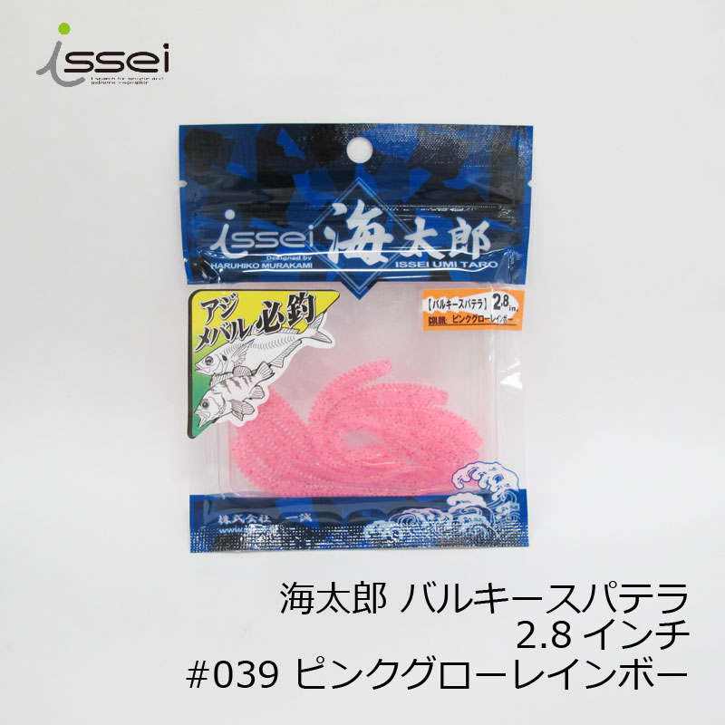 商品説明定番ストレートワーム”スパテラ”をバルキー化海太郎スパテラの同サイズに対して、ボディデザインを短く、太く、テールをやや小さく変更。メインターゲットである大型アジの他、各種ロックフィッシュ、メバル、鯛等をスパテラテールアクションで魅了...