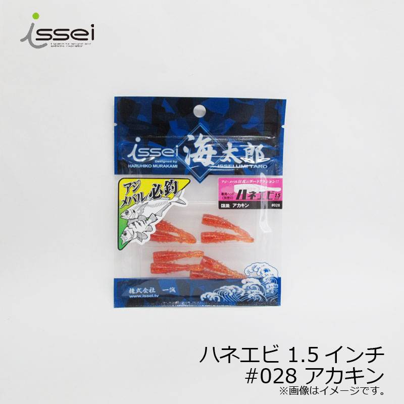 商品説明アジ・メバル狂乱のダートアクション!!オールシーズン、多種多様な魚をターゲットに開発したスーパーマイクロダーティングベイト。このジャンルの先駆者村上晴彦の手によるマイクロダーティングベイト、通称「ハネエビ」別売りの専用ジグヘッド「ハ...