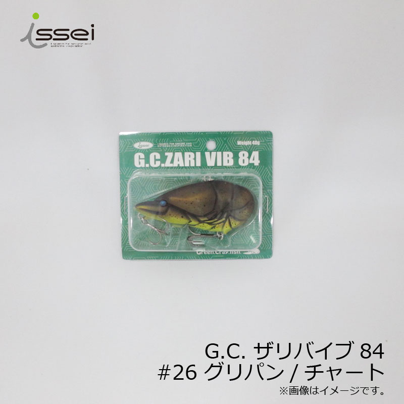 商品説明isseiのイメージデザインであるザリガニをモチーフにしたバイブレーションプラグ「G.C.ザリバイブ」圧倒的な飛距離はもちろんのこと、遥か遠方でも確実にアクションし、その振動がアングラーの手元へしっかり伝わる“パワーバイブレーション...