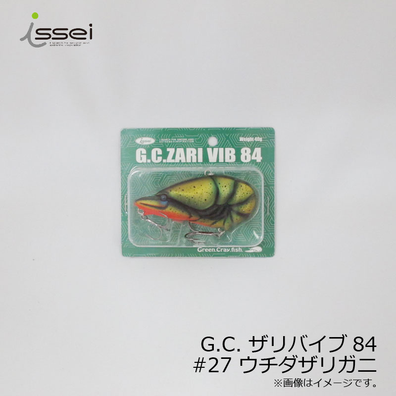 商品説明isseiのイメージデザインであるザリガニをモチーフにしたバイブレーションプラグ「G.C.ザリバイブ」圧倒的な飛距離はもちろんのこと、遥か遠方でも確実にアクションし、その振動がアングラーの手元へしっかり伝わる“パワーバイブレーション...