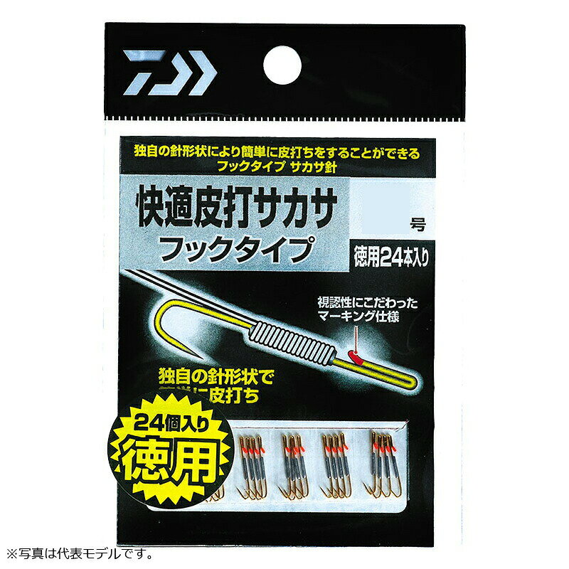 商品説明【独自の針形状で誰でも簡単に皮打を行うことができる】・オトリへの負担が小さく、負荷を与えにくい為自然な泳ぎを引き出す事ができる・手返し重視のフックタイプと強度重視のメガネタイプを用意・ハリス交換を簡単に行うことができるマーキングつき...
