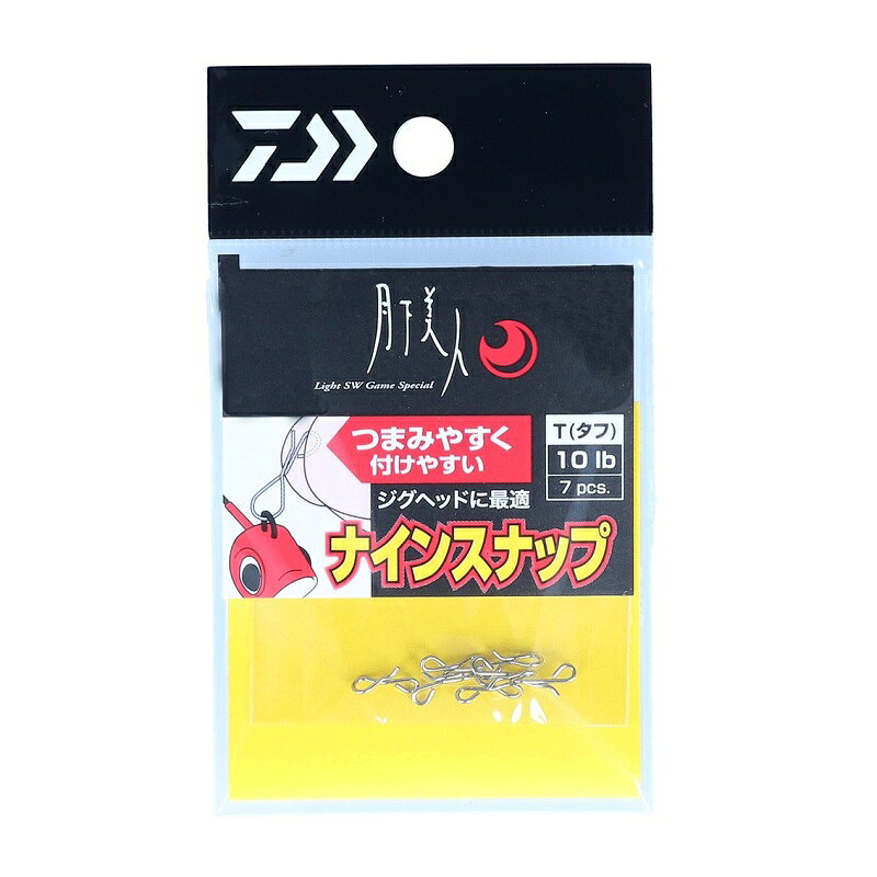 商品説明つまみやすく着脱が簡単 ジグヘッド交換も楽々のライトソルトゲーム用スナップ登場1.つまみやすく、着脱しやすいアイが大きくてしっかりと指先でつまめるサイズなのでジグッヘドやルアーの着脱が容易に行える。2.スライド式で簡単アイにスナップ...