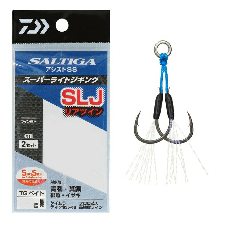 商品説明SLJに最適な様々な対象魚にマッチしたアシストフックソルティガアシストSSシリーズにSLJタイプが追加。様々な対象魚を狙うSLJ。狙う魚や場所によってフックサイズや本数を変えることもあるため、「フロントツイン」「リアシングル」「リア...