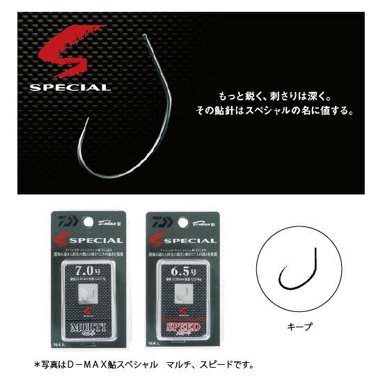 商品説明●バラシ激減「キツネ」タイプ。追いの弱い鮎をガッチリキープ。バラシ激減鮎針。スペシャルフィニッシュ加工により、ハリが持つ本来の鋭さを引き出し、刺さり込み性能と両立！「分子レベル」の膜形成が根本的に鮎針を変えた。D-MAX 鮎 SPE...