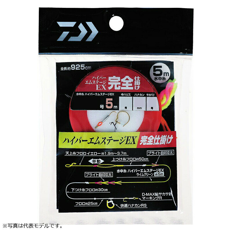 商品説明【ハイパーエムステージEXを使用した瀬釣りに最適なハイスペック仕掛け。】・鮎竿にセットしイカリ針を取り付けるだけで釣りを始めることができる完全仕掛け・水中糸には高比重（14.9）でオトリの入りが良いハイパーエムステージEX使用・オー...