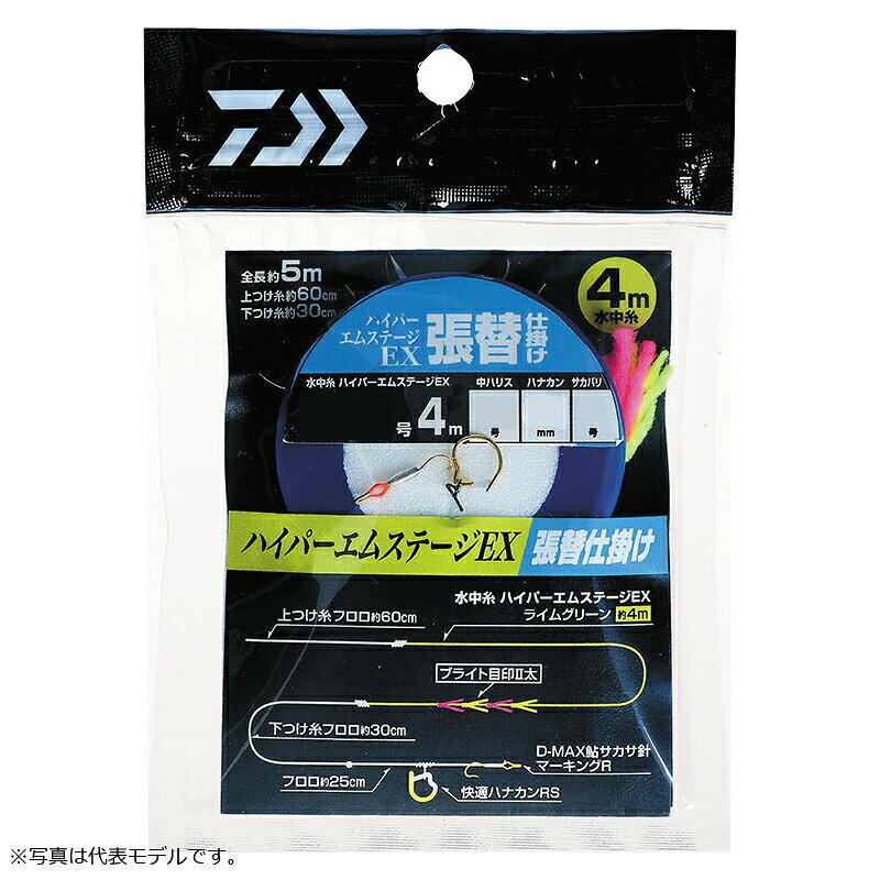 商品説明【ハイパーエムステージEXを使用した瀬釣りに最適なハイスペック仕掛け。】・天上糸にセットしイカリ針を取り付けるだけで釣りを始めることができる張替仕掛け・水中糸には高比重（14.9）でオトリの入りが良いハイパーエムステージEX使用・オ...