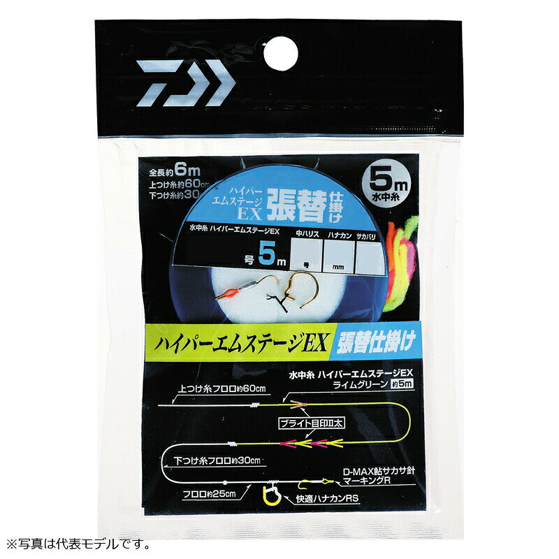 商品説明【ハイパーエムステージEXを使用した瀬釣りに最適なハイスペック仕掛け。】・天上糸にセットしイカリ針を取り付けるだけで釣りを始めることができる張替仕掛け・水中糸には高比重（14.9）でオトリの入りが良いハイパーエムステージEX使用・オ...