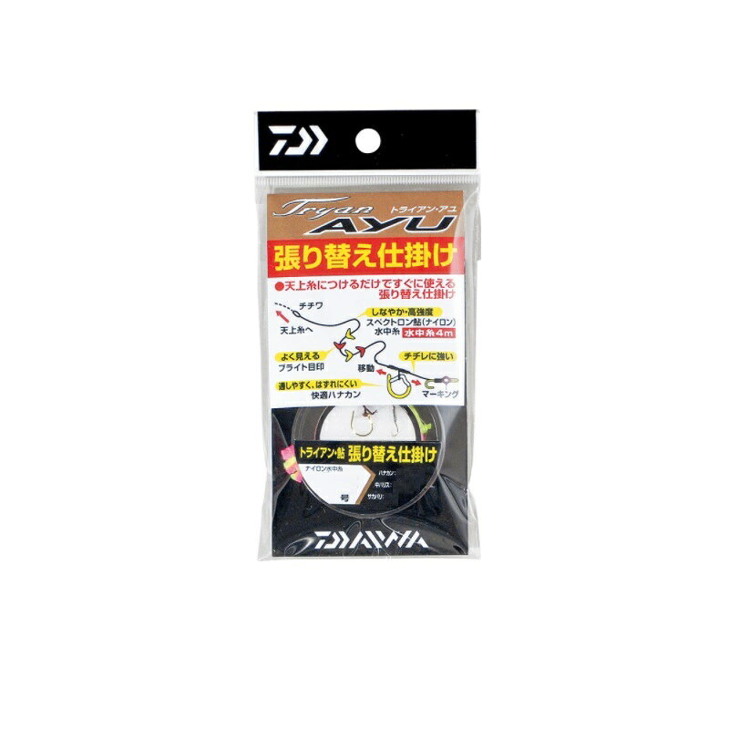 商品説明天上糸につなぐだけ。■解説書付き■全長は4.3m設定DAIWA　TRYAN AYU HARIKAE SHIKAKE 2ダイワ　トライアン アユ張替仕掛け2■商品説明・商品名：トライアン アユ張替仕掛け2・アイテム：0.25・水中糸：...