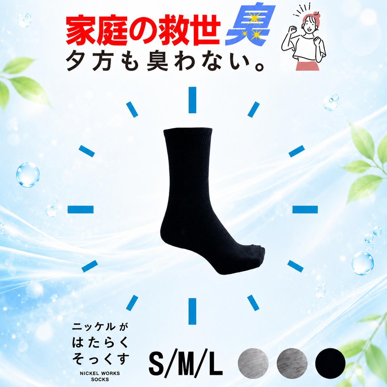 商品情報素材/材質綿60％、ナイロン30％、ポリエステル10％サイズ/寸法Sサイズ ：20〜23cmMサイズ ：22〜24cmLサイズ ：25〜27cm注意点モニターの発色の具合によって実際のものと色が異なる場合がございますR-e ニッケル...