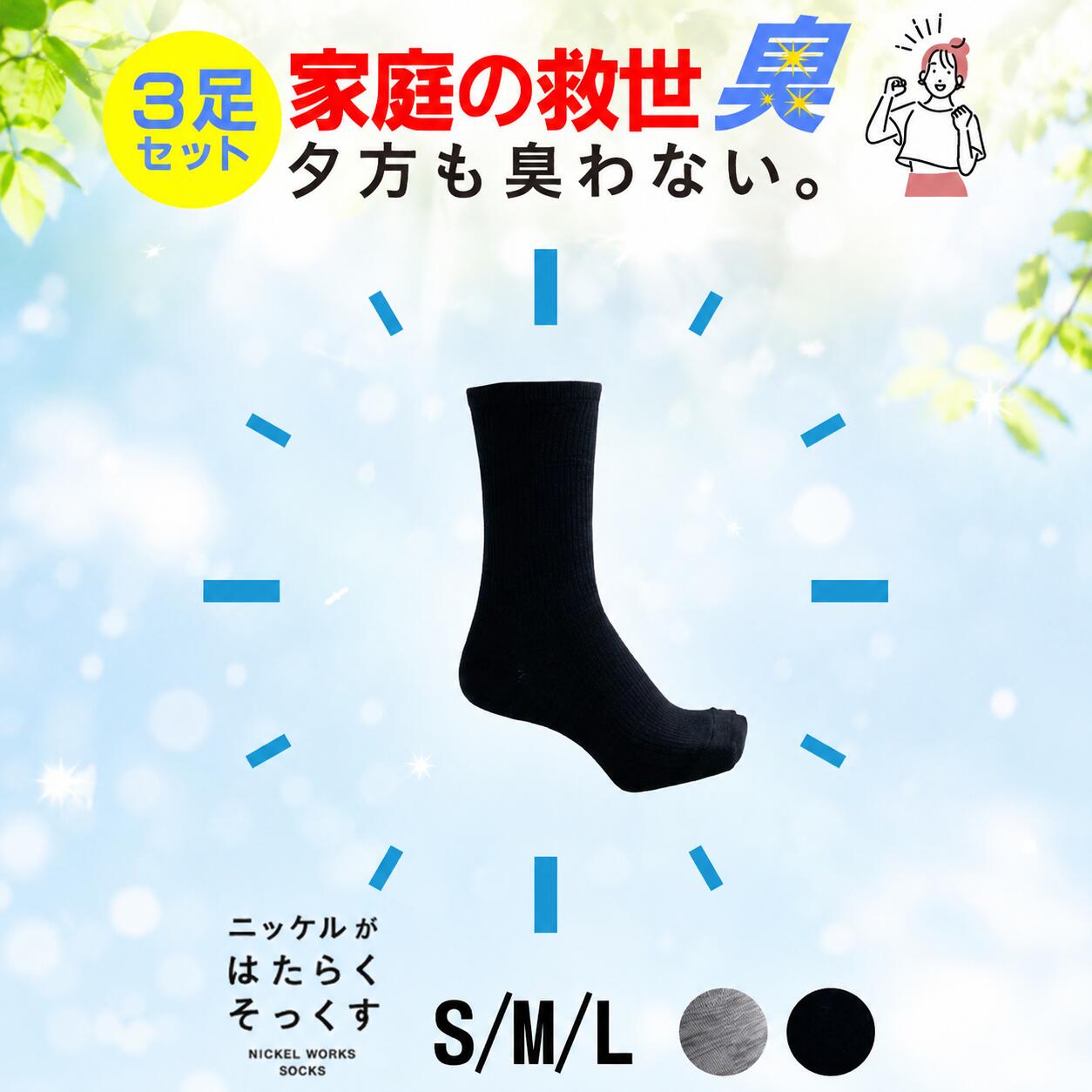 商品情報素材/材質綿60％、ナイロン30％、ポリエステル10％サイズ/寸法Sサイズ ：20〜23cmMサイズ ：22〜24cmLサイズ ：25〜28cm注意点モニターの発色の具合によって実際のものと色が異なる場合がございますR-e ニッケル...