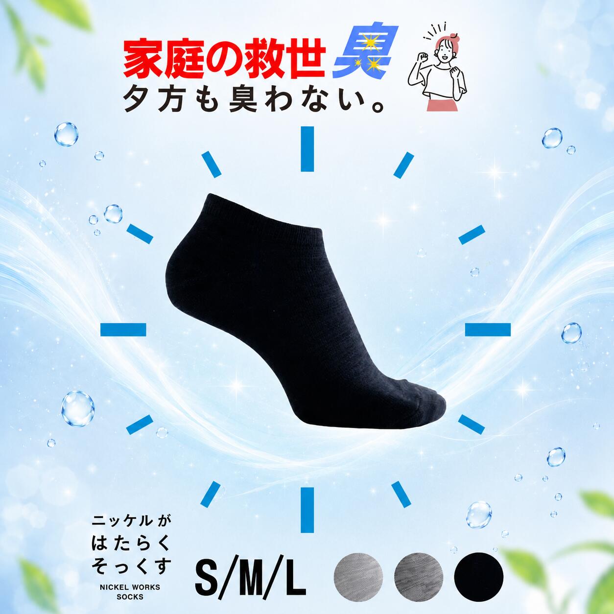 商品情報素材/材質綿60％、ナイロン30％、ポリエステル10％サイズ/寸法Sサイズ ：20〜23cmMサイズ ：22〜24cmLサイズ ：25〜27cm注意点モニターの発色の具合によって実際のものと色が異なる場合がございますR-e ニッケル...