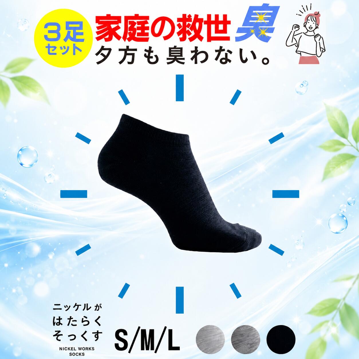 商品情報素材/材質綿60％、ナイロン30％、ポリエステル10％サイズ/寸法Sサイズ ：20〜23cmMサイズ ：22〜24cmLサイズ ：25〜28cm注意点モニターの発色の具合によって実際のものと色が異なる場合がございますR-e ニッケル...