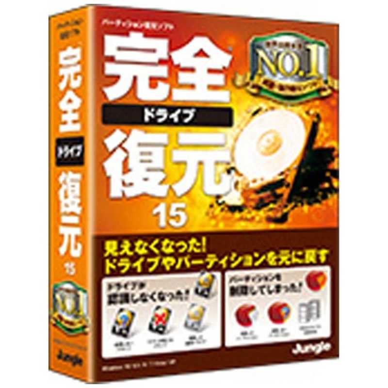 【商品解説】〔パーティション復元〕パーティションを消してしまった、USBメモリにアクセスすると「フォーマットしますか？」と聞かれてしまう。このようなトラブル時にパーティション情報やドライブ情報を復元し、再認識をさせることができます。●操作は...