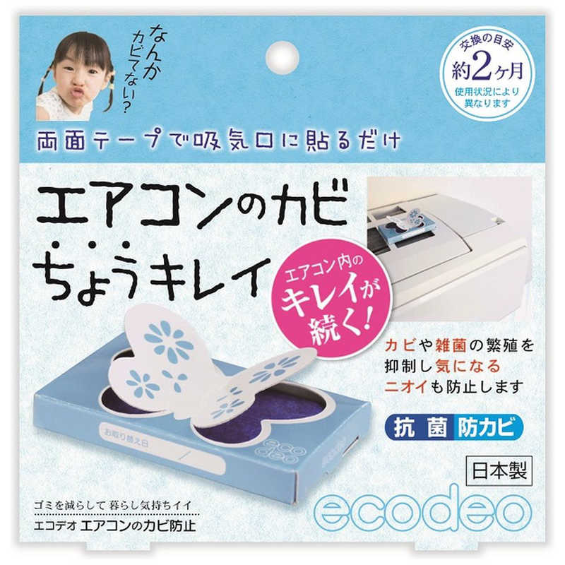 【商品解説】エアコン内のカビなどの繁殖を抑制し気になるニオイも防止します。【スペック】●型式：E-A1B（EA1B）●JANコード：4580216370860この商品は宅配便でお届けする商品です出荷可能日から最短日時でお届けします。※出荷完...