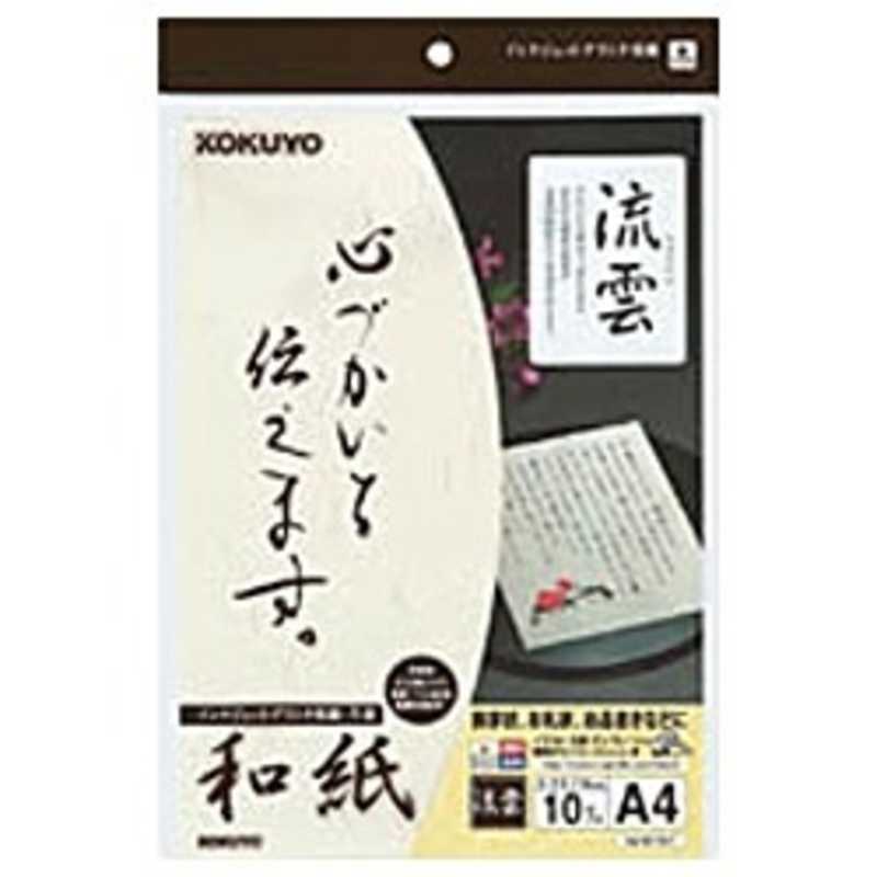 【商品解説】手書きにも対応●インクがにじみにくく、筆やペンなども使用でき、汎用性が広がります。顔料・染料対応●顔料インク・　染料インクの両方に対応します。片面印刷用●※和紙の製法上、柄の配置が大きく異なったり、用紙表面にまれにチリが見られる...
