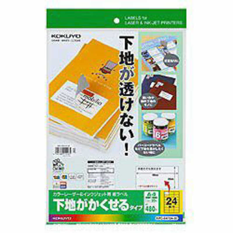 【商品解説】裏側にグレーののりを使用しているため、下地の色柄や文字をしっかり隠すことができます。印刷物の訂正や下地をかくしたい場合に最適です。【スペック】●型式：KPC-SK124-20（KPCSK12420）●JANコード：4901480...