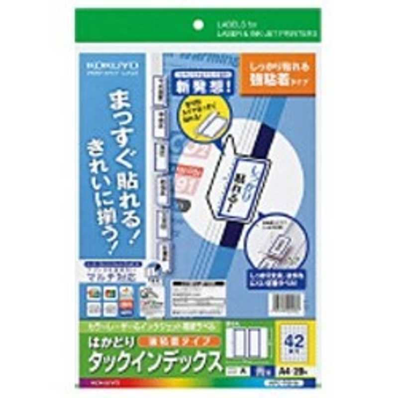【商品解説】マルチ用まっすぐ貼れるフレキシブルなフラップを採用！位置合わせがしやすく、また折りやすい折り目入りの画期的なタックインデックス。【強粘着・大・青】（A4サイズ：42面・20シート：840片）●　強粘着のりを使用しているため、簡単...