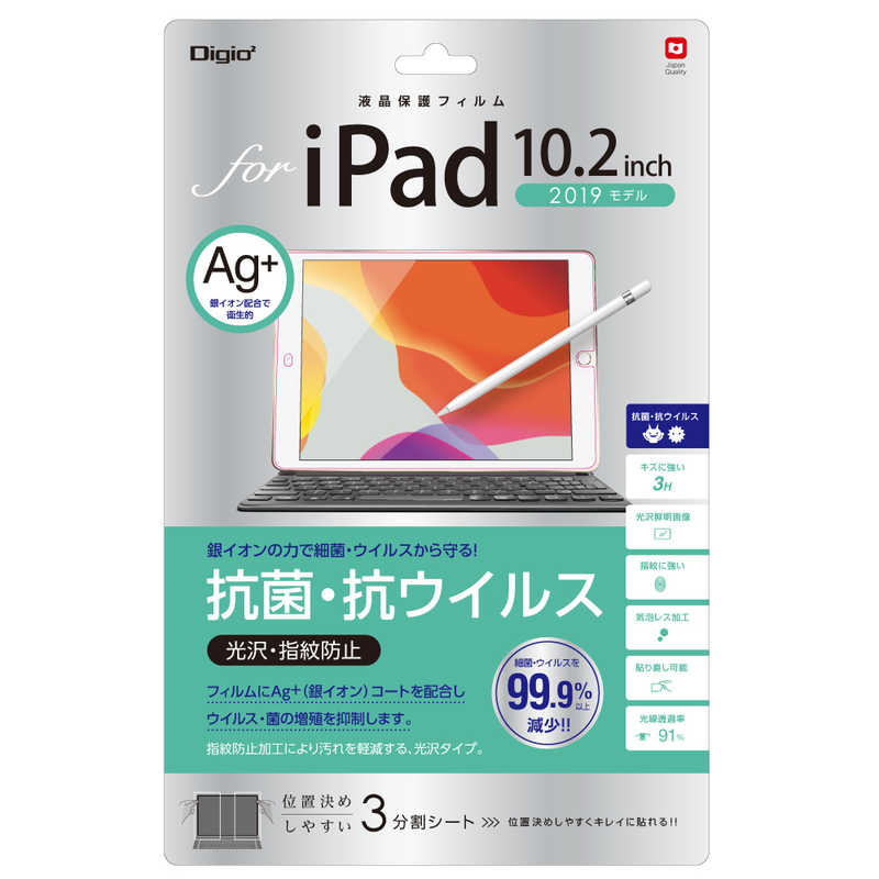 お買い得品【商品解説】●抗菌・抗ウイルスフィルムにAg+(銀イオン)コートを配合し、ウイルス・菌の増殖を抑制します。細菌・ウイルスを99.9%以上減少●光沢・指紋防止タイプ指紋防止加工により汚れを軽減。タッチパネルに最適な高光沢スタンダード...