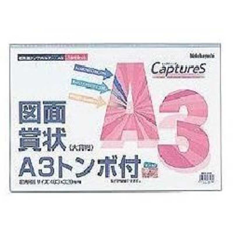 【商品解説】図面や印刷用校正紙・青紙など折り目を付けたくないものの整理に最適。A3トンボ付のままで収納できるので、印刷・デザイン関係の原稿等の整理に重宝します。賞状ならば大賞判（A3）が入ります。【スペック】●型式：HUU‐A3CB（A3H...