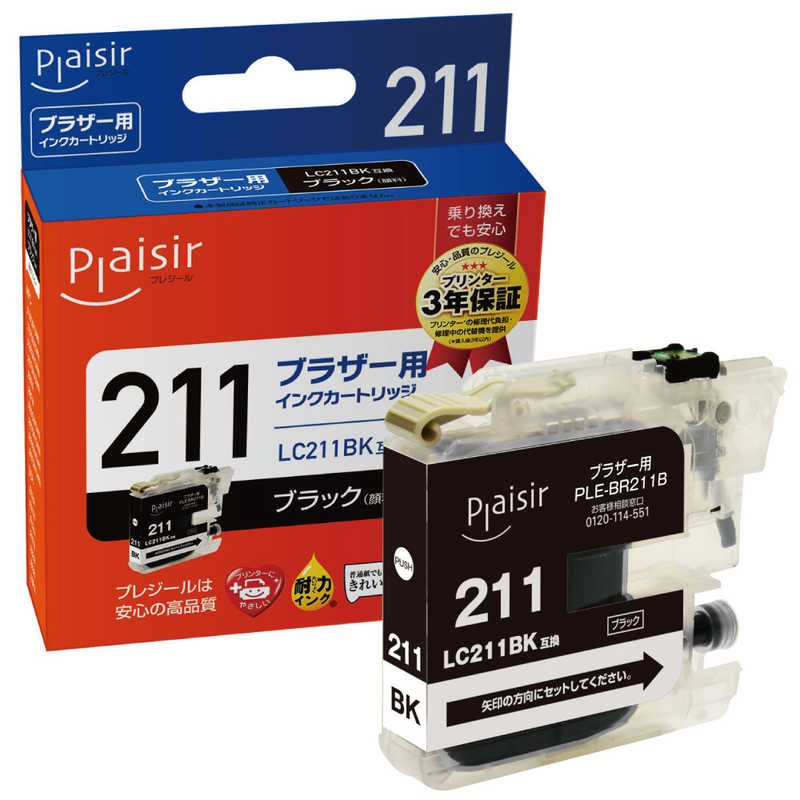 【商品解説】【対応インクカートリッジ】ブラザー: LC211BK【対応機種】DCP-J562N、DCP-J567N、DCP-J762N、DCP-J767N、DCP-J962N、DCP-J963N、DCP-J968N、MFC-J730DN、M...