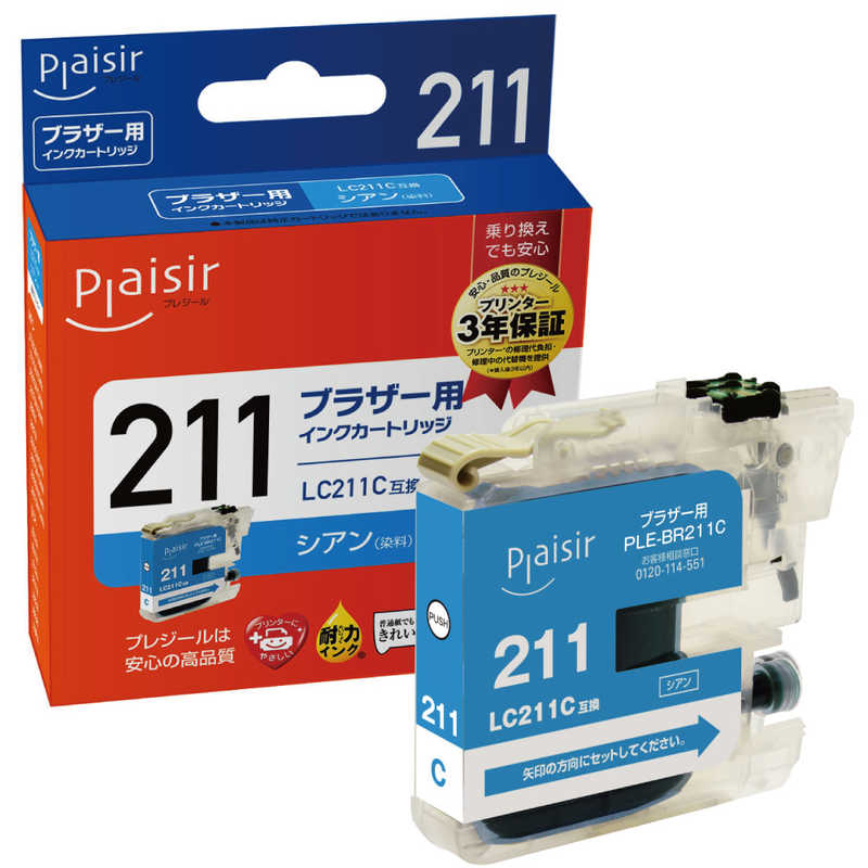 【商品解説】【対応インクカートリッジ】ブラザー:LC211C【対応機種】DCP-J562N、DCP-J567N、DCP-J762N、DCP-J767N、DCP-J962N、DCP-J963N、DCP-J968N、MFC-J730DN、MFC...