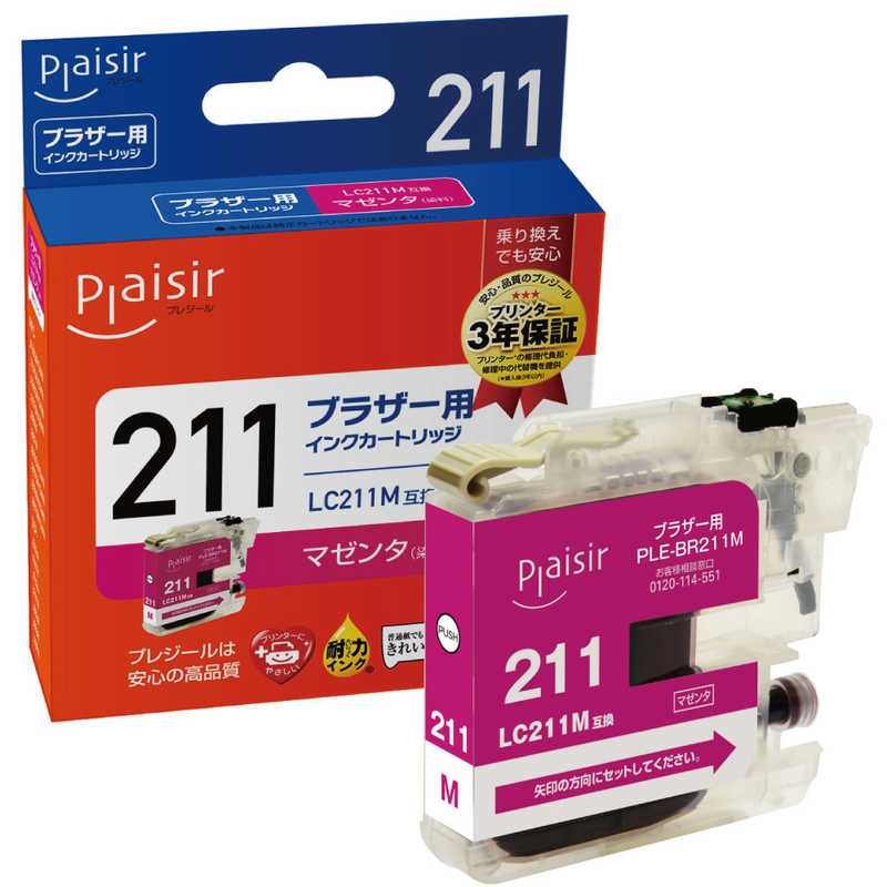 【商品解説】【対応インクカートリッジ】ブラザー:LC211M【対応機種】DCP-J562N、DCP-J567N、DCP-J762N、DCP-J767N、DCP-J962N、DCP-J963N、DCP-J968N、MFC-J730DN、MFC...