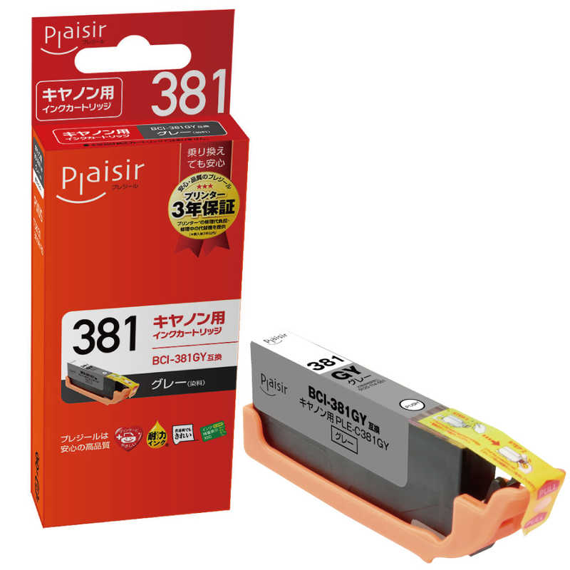 【商品解説】【対応インクカートリッジ】キャノン：BCI−381GY【対応機種】PIXUS　TS8130BK／WH／RD　、TS8230BK／WH／RD【スペック】●型式：PLE-C381GY（PLEC381GY）●JANコード：458984...