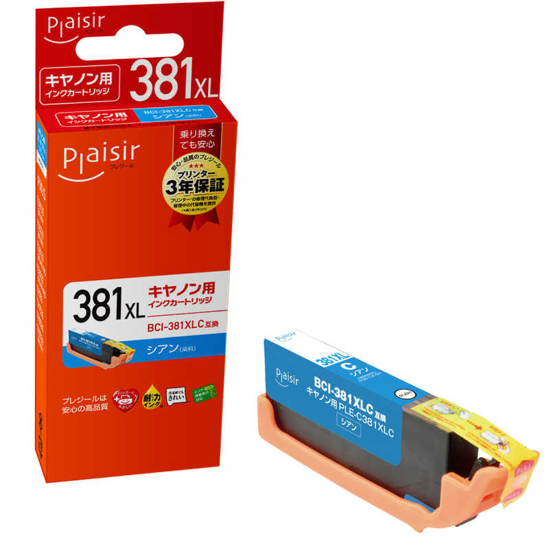 【商品解説】【対応機種】PIXUS　TS6130BK／WH、TS6230BK／WH、TS6330BK／WH、TS7330BK／WH／NV、TS8130BK／WH／RD、TS8230BK／WH／RD、TS8330BK／WH／RD、TR703、...