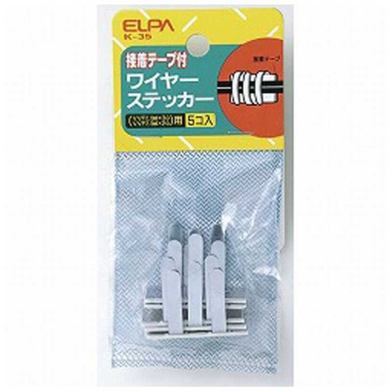【商品解説】【仕様】●適合ケーブル：VVF　2．0mm×3心、VVF　2．6mm×2心用【セット内容／付属品】●付属品：粘着テープ●入数：5個【スペック】●型式：K35（K35）●JANコード：4901087067367この商品は宅配便でお...