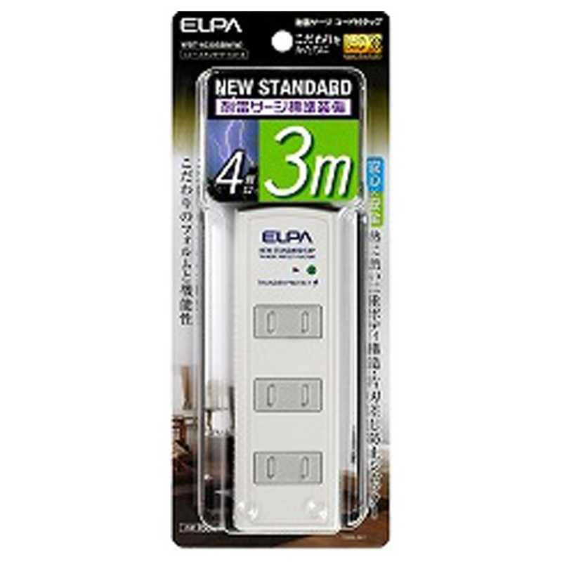 【商品解説】〔電源タップ：耐雷・スイングプラグ〕雷および開閉サージを低減し接続された機器を守るタップ。（2P・4個口・3．0m）●電源ラインサージ低減…内蔵されたサージ低減素子（バリスタ）が雷および開閉サージを低減し接続された機器を守ります...