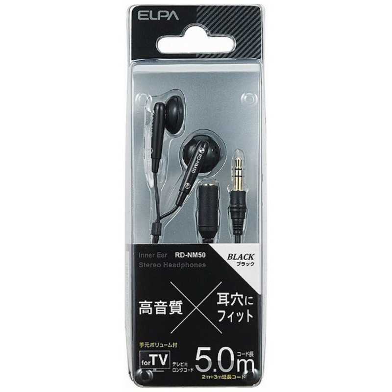 【商品解説】TV用イヤホン　RDNM50　2m＋3m【スペック】●型式：RD-NM50（RDNM50）●JANコード：4901087198313本体重量：約5g（コード除く）タイプ：インナーイヤー型接続端子：φ3.5mm ミニプラグ感度：1...