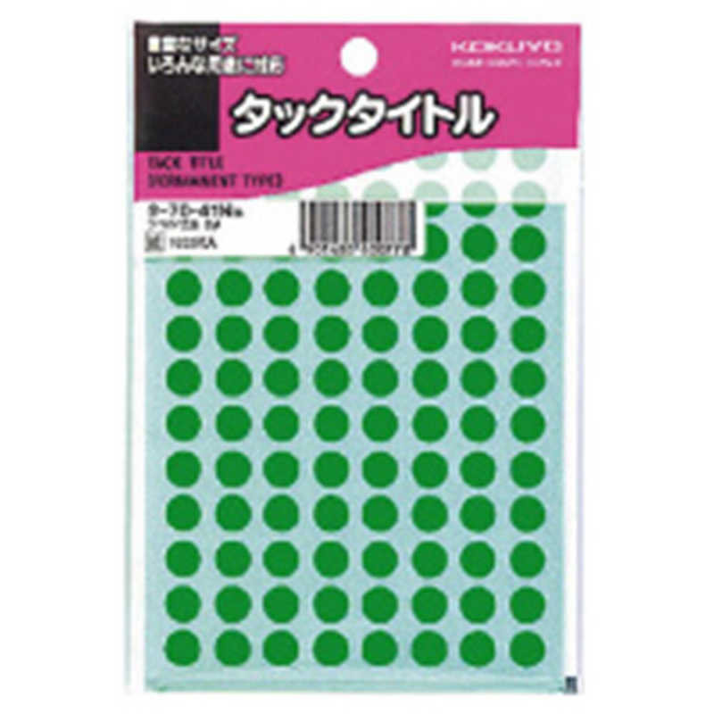 【商品解説】色別マーキングにおすすめの円型ラベル。裏面強粘着剤付き。【スペック】●型式：タ-7041NG（タ7041NG）●JANコード：4901480400778この商品は宅配便でお届けする商品です出荷可能日から最短日時でお届けします。※...