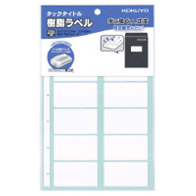 【商品解説】タイトルブレーン対応のラベルです。インクリボンは、樹脂用をお使いください。【スペック】●型式：タ-S70131W（タS70131W）●JANコード：4901480404554この商品は宅配便でお届けする商品です出荷可能日から最短...