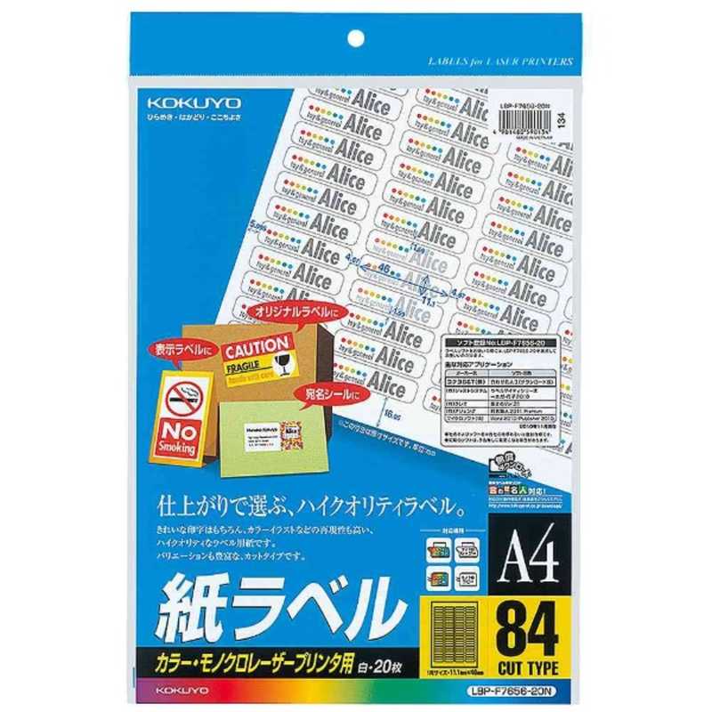 【商品解説】●カラーまたはモノクロのレーザープリンタ・複写機に幅広く対応。※用紙厚さ141g／m2以上に対応する機種でお使いください。※用紙種類が選択できる機種で「ラベル紙」または「厚紙」に設定し、印刷してください。【スペック】●型式：LB...
