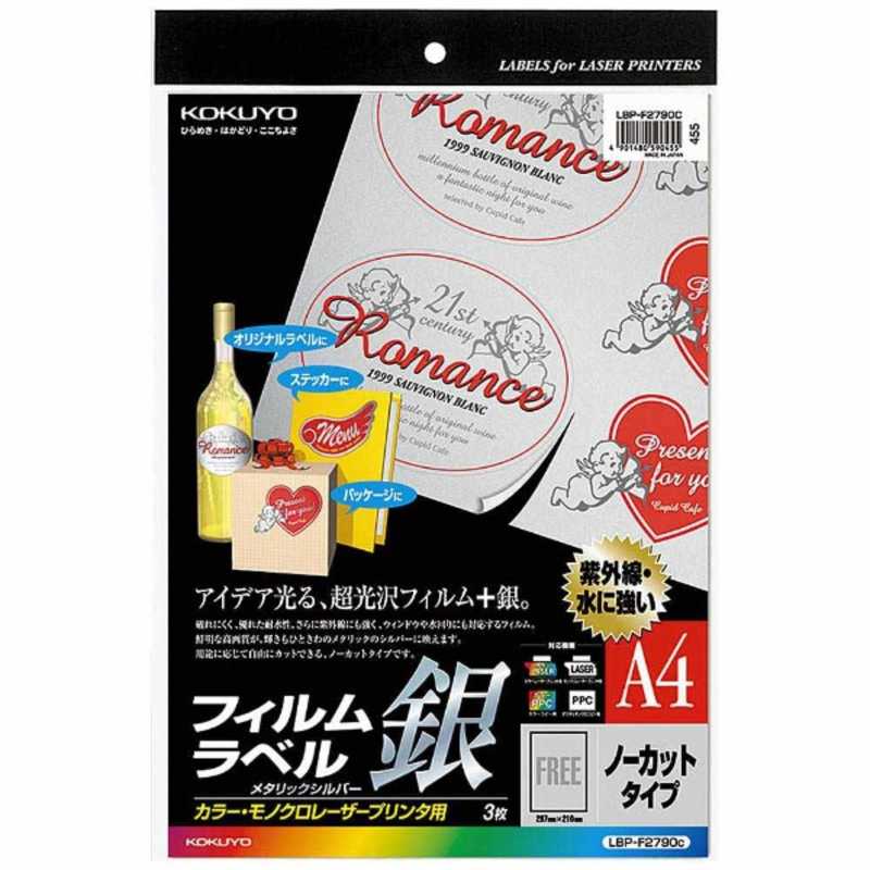 【商品解説】●カラーレーザー・モノクロレーザー兼用の耐熱・耐水仕上げの丈夫なラベルです。●カラーコピー用としてもお使いいただけます。※用紙種類が選択できる機種で「タックフィルム」または「厚紙」に設定し、印刷してください。※ラベル片のカット部...