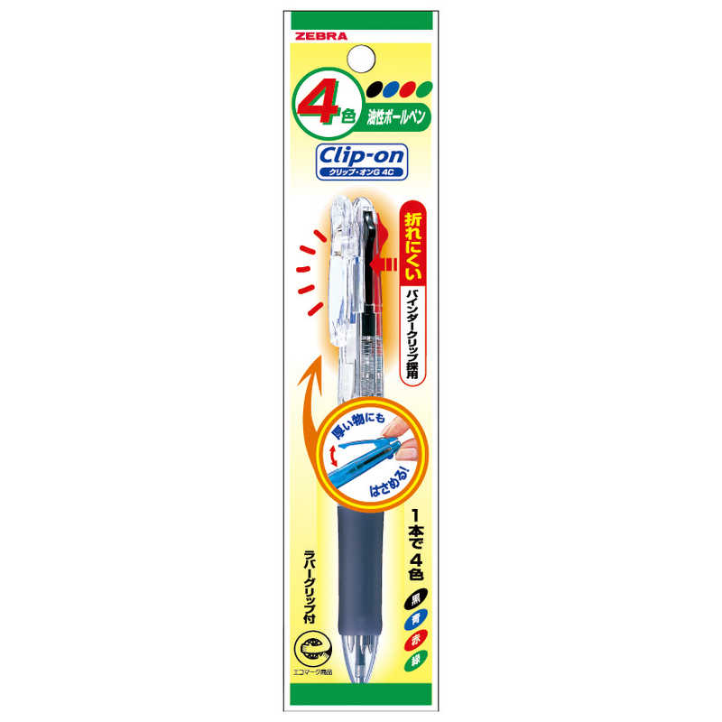 【商品解説】可動式クリップの多色ボールペン：ラバーグリップ付き●1本で多色：1本で黒・青・赤・緑のインクが使える。●バインダークリップ：可動式バインダークリップの採用により、厚みのあるボード等にもはさめ、クリップ折れを軽減させます。●エコロ...