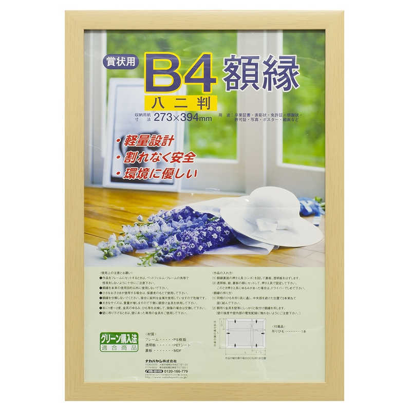 【商品解説】●賞状　八二判●吊りヒモ付●収納用紙サイズ394×273mm【スペック】●型式：フKWP57（フKWP57）●JANコード：4902205847267この商品は宅配便でお届けする商品です出荷可能日から最短日時でお届けします。※出...