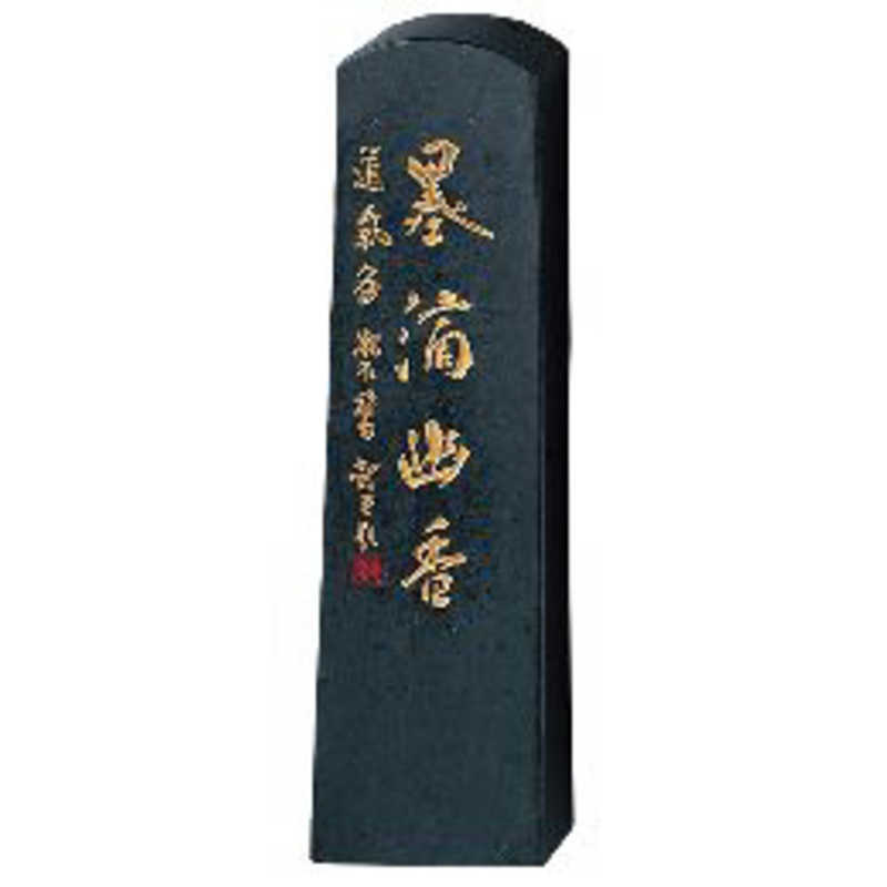 【商品解説】濃墨作品用濃墨では力強い純黒で、淡墨では淡茶紫系の墨色。【スペック】●型式：AE8-100（AE8100）●JANコード：4901427001037この商品は宅配便でお届けする商品です出荷可能日から最短日時でお届けします。※出荷...