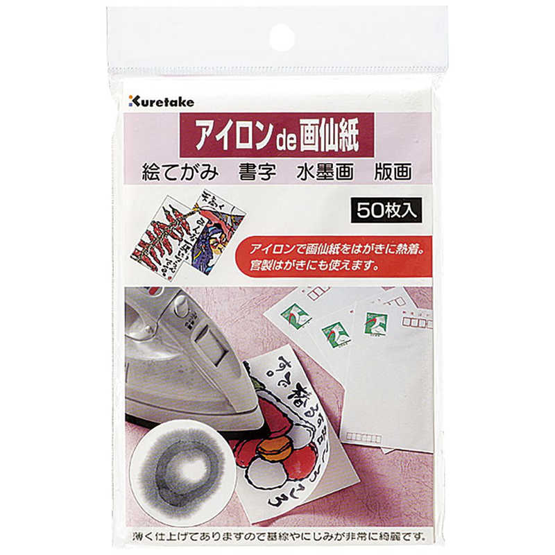 【商品解説】アイロンで熱着できる画仙紙。官製はがきも簡単に“画仙紙はがき”になる。【スペック】●型式：LA18-4（LA184）●JANコード：4901427132847この商品は宅配便でお届けする商品です出荷可能日から最短日時でお届けしま...