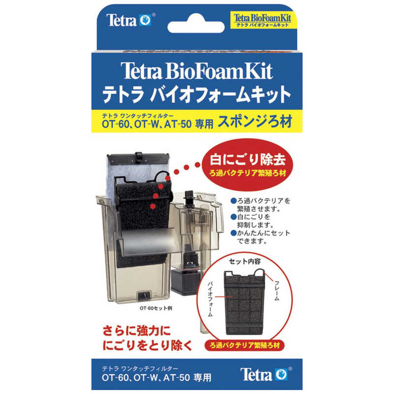 【商品解説】テトラ　ワンタッチフィルター専用交換ろ材です。【スペック】●型式：（バイオFキツトOT60／OTW）●JANコード：4903601707889この商品は宅配便でお届けする商品です出荷可能日から最短日時でお届けします。※出荷完了次...