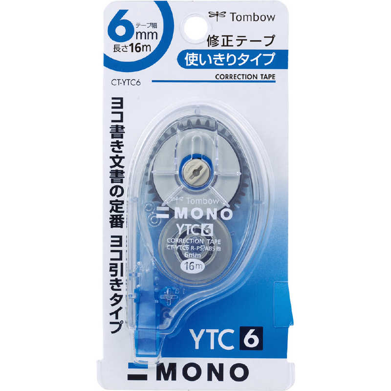 【商品解説】●使い切りタイプ。●線を引くようにサッと修正できる横引きタイプ。●本体はビデオカセットの端材を，内部メカには家電製品などの端材を再利用。テープの長さを16mに増量してリニューアル●幅6mmX長さ16m●ブリスターパック入り【スペ...