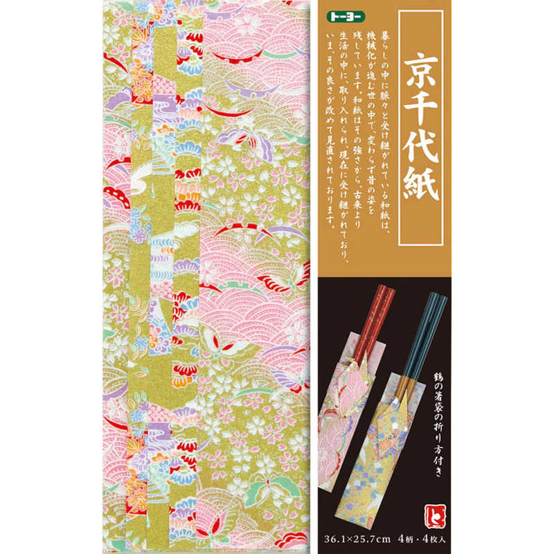 【商品解説】4枚（4柄各1枚）　B4サイズ鮮やかな彩りの京千代紙です。和紙本来の強さと柔らかさが魅力の優雅な高級千代紙です。柄がすべて確認できるようにセットされています。【スペック】●型式：13004（13004）●JANコード：49020...