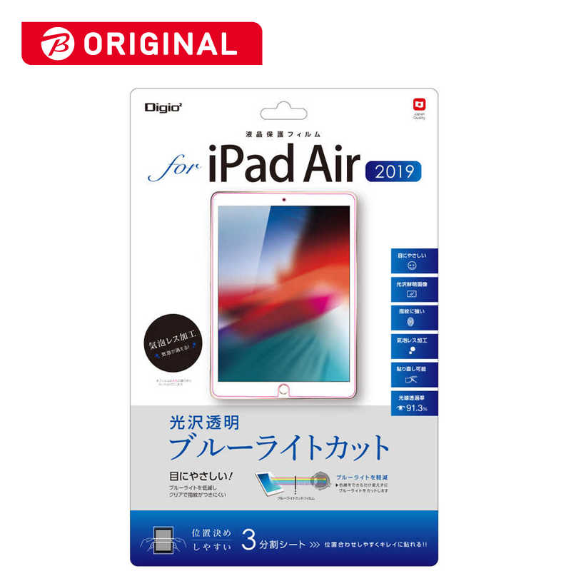 お買い得品【商品解説】ビックカメラグループオリジナル ・目に優しい ブルーライトを色調を崩すことなく低減します。・光沢鮮明画像 光沢タイプなので透明性が高く画面が鮮明です。・指紋に強い 指紋防止加工で汚れに強く快適なタッチ操作。・気泡レス加...