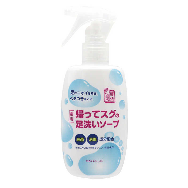 【商品解説】「手洗い、うがい、足洗い」、帰宅後のシュシュっと新習慣の足用ソープ。有効成分と柿渋や茶カテキンなどの働きによって、足臭を防ぎます。泡で出るスプレータイプで、直接足にスプレー出来ます。気になる足菌・足臭を丸洗い！水虫予防、汚れたベ...
