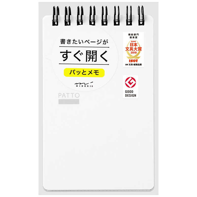 【商品解説】新しいページがすぐに開く！側面を糊で綴じた新開発のリングメモ【スペック】●型式：11556006（11556006）●JANコード：4902805115568この商品は宅配便でお届けする商品です出荷可能日から最短日時でお届けしま...