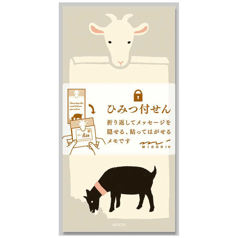 【商品解説】折り返してメッセージを隠せる、楽しい付せん紙。折り返すと、白やぎさんが手紙をくわえます。【スペック】●型式：11788006（11788006）●JANコード：4902805117883この商品は宅配便でお届けする商品です出荷可...