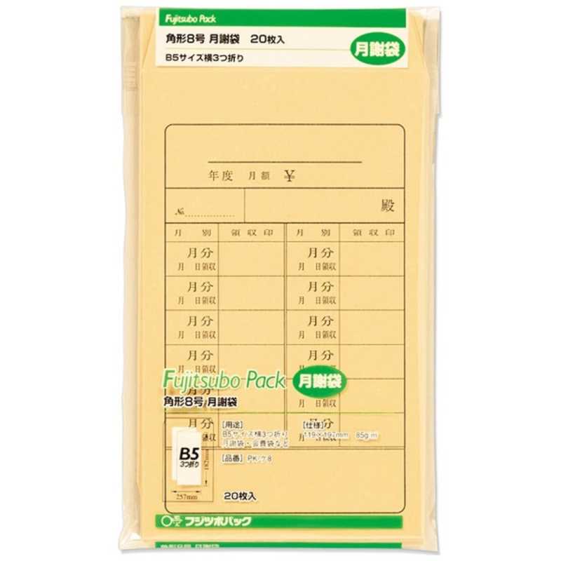 【商品解説】給料袋・月謝袋　（月額・番号・名前・年度・月・領収印欄あり）●仕様：古紙40％使用、　85g／m2●サイズ：119×197mm【スペック】●型式：PK-ケ8（PKケ8）●JANコード：4902850032865この商品は宅配便で...