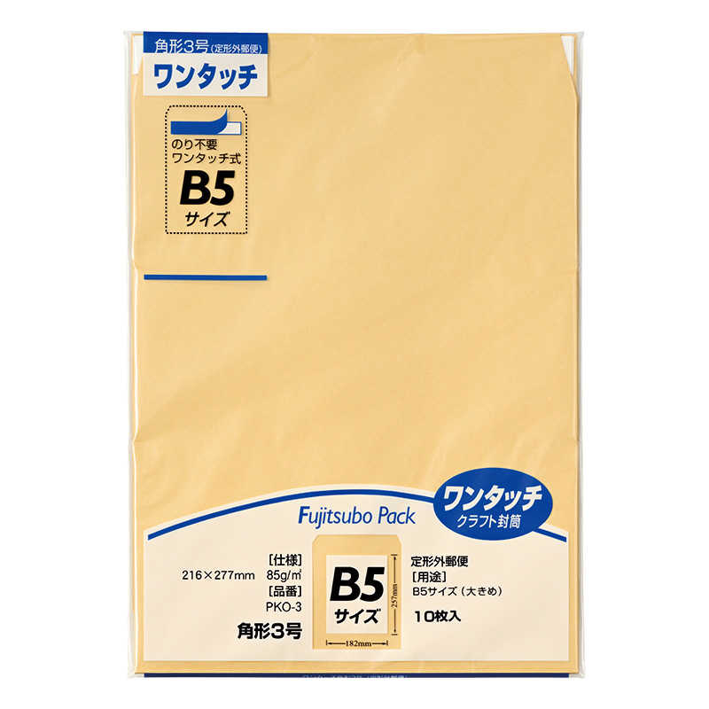 【商品解説】藤壺ワンタッチクラフトパック　簡単封かんの店頭スタンダード　用途で選べる豊富なサイズ●仕様：テープ式ワンタッチ、古紙40％使用、　85g／m2●サイズ：216×277mm【スペック】●型式：PKO-3（PKO3）●JANコード：...